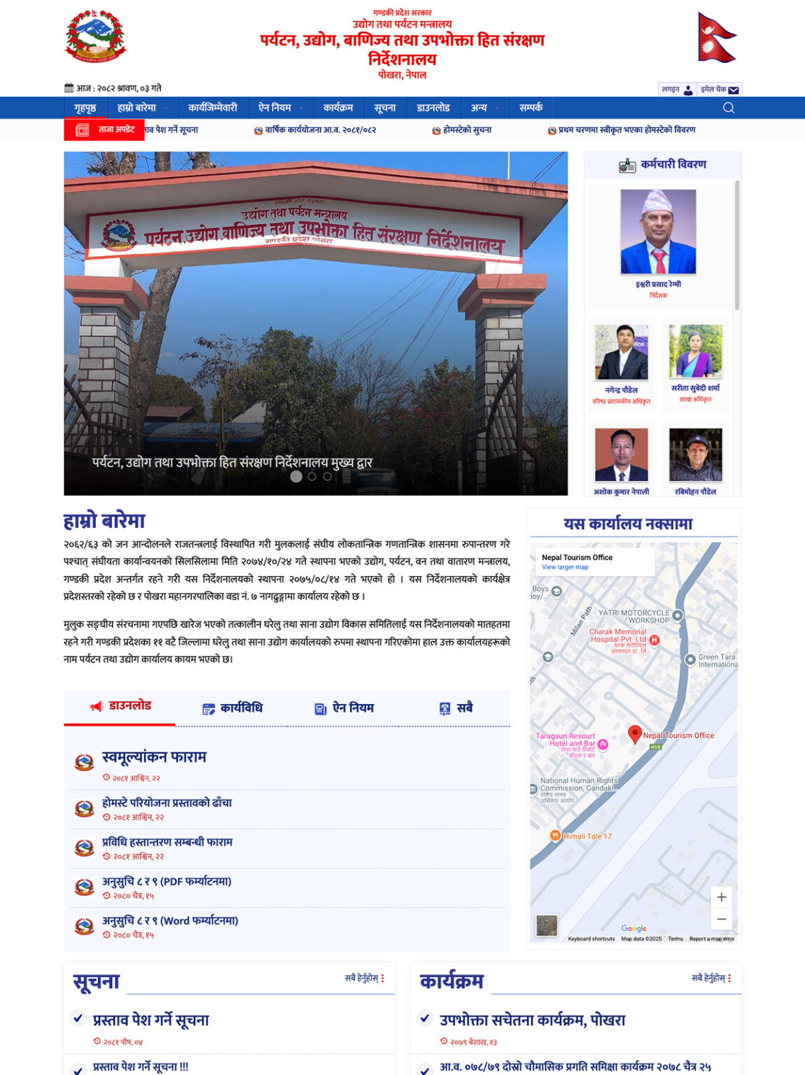 ICCRPD, Pokhara – Nepal | EasySoftnepal